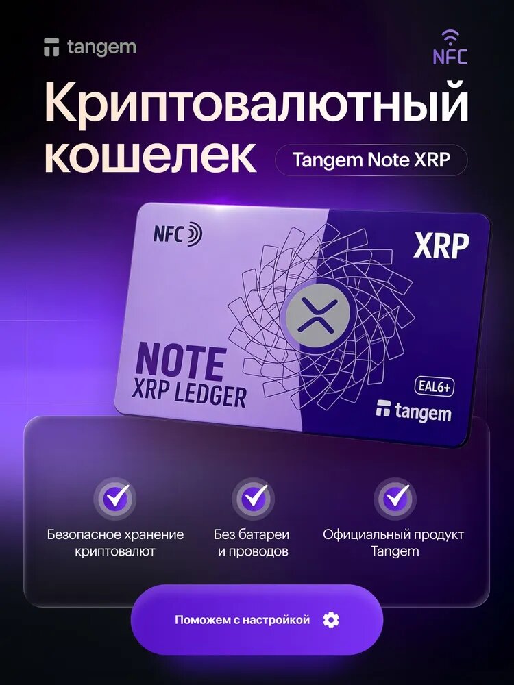 Криптокошелек Tangem Wallet 2.0 - 3 карты аппаратный холодный кошелек для криптовалюты