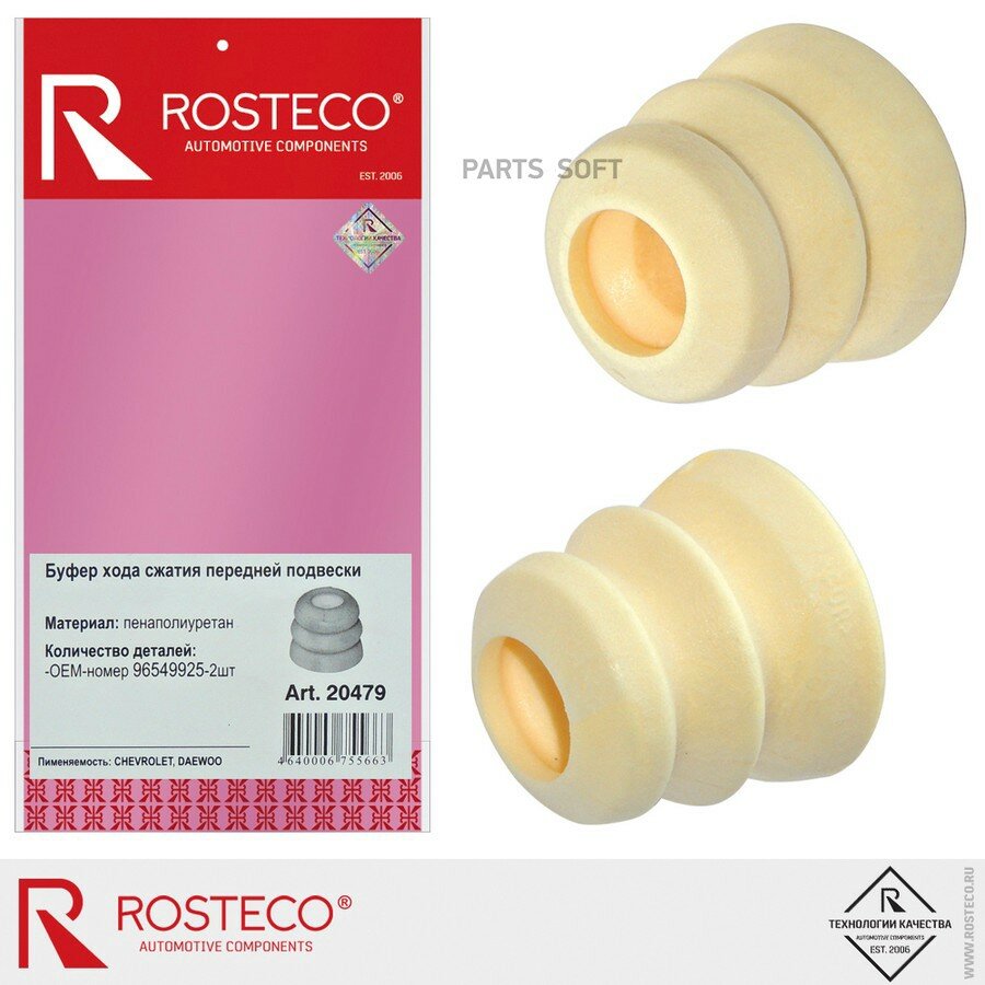 Отбойник амортизатора передней подвески (2 шт.) ROSTECO 20479 | цена за 1 шт