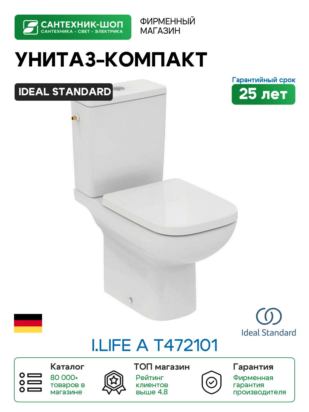 Унитаз компакт Ideal Standard I.Life A T472101 без бачка и сиденья фаянс напольный