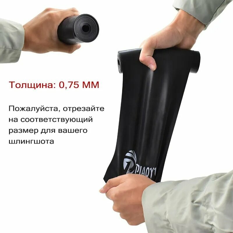 Резинка для рогатки — фото 1