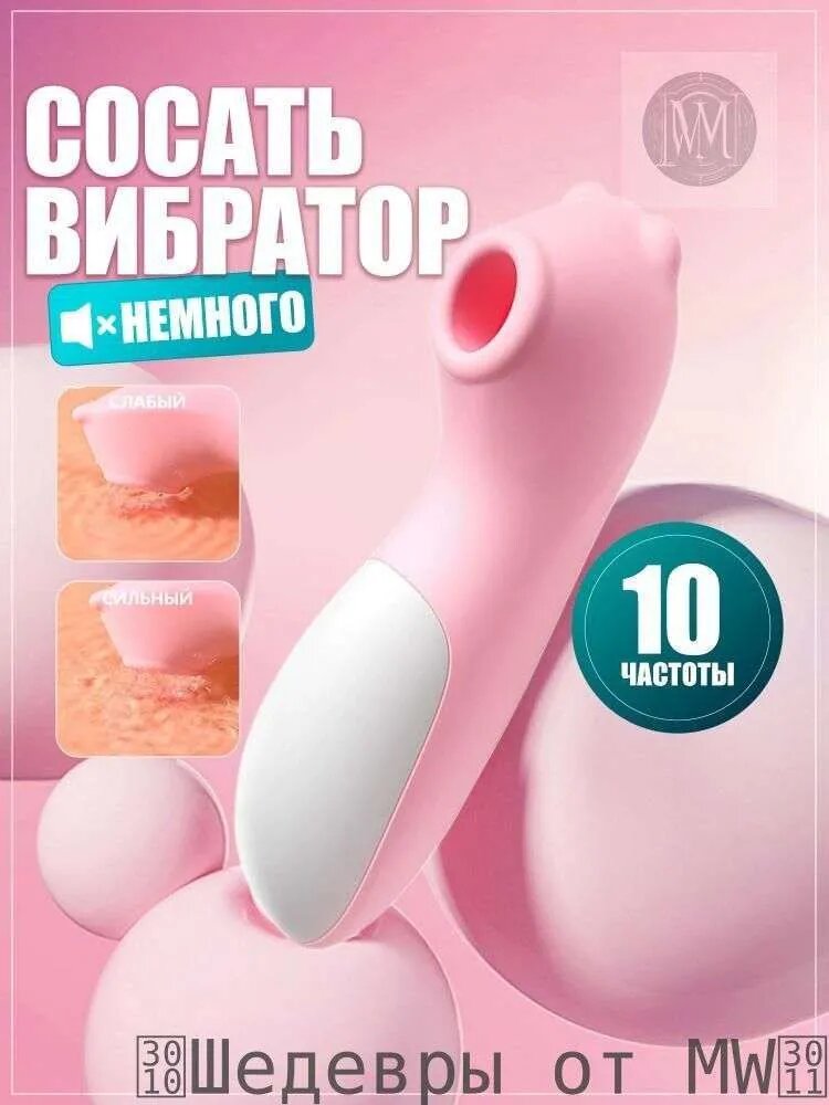 Вибратор для женщин Мишка розовая, Вакуумный вибратор Premium