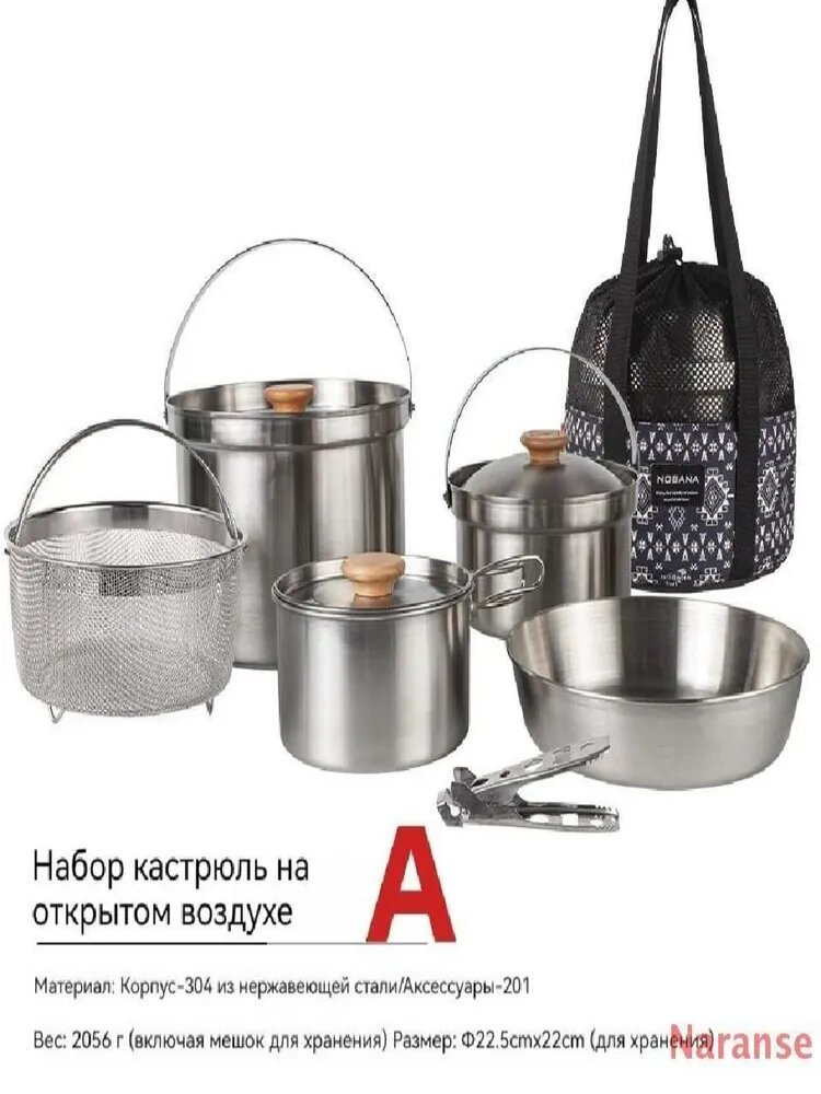 NOBANA 5-в-1 походный набор кастрюль из нержавеющей стали для кемпинга, дома, готовки на костре, газе и индукции