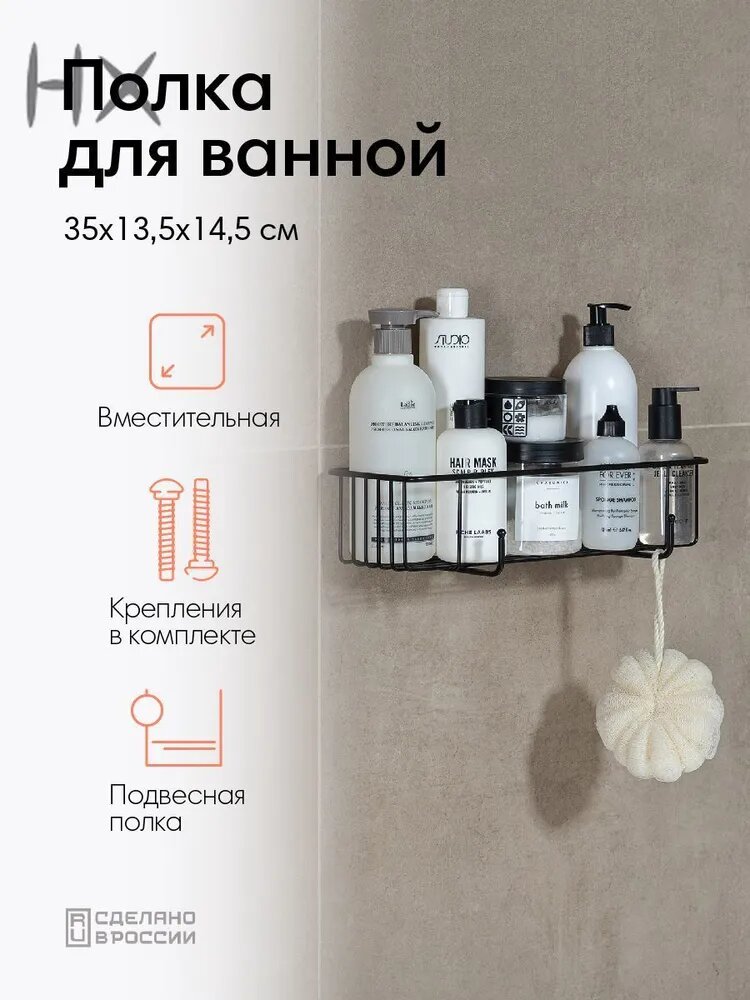 Полка Прямая, 35х14.50х13.50 см