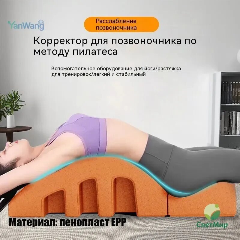 Пилатес для поддержки позвоночника (корректор позвоночника)