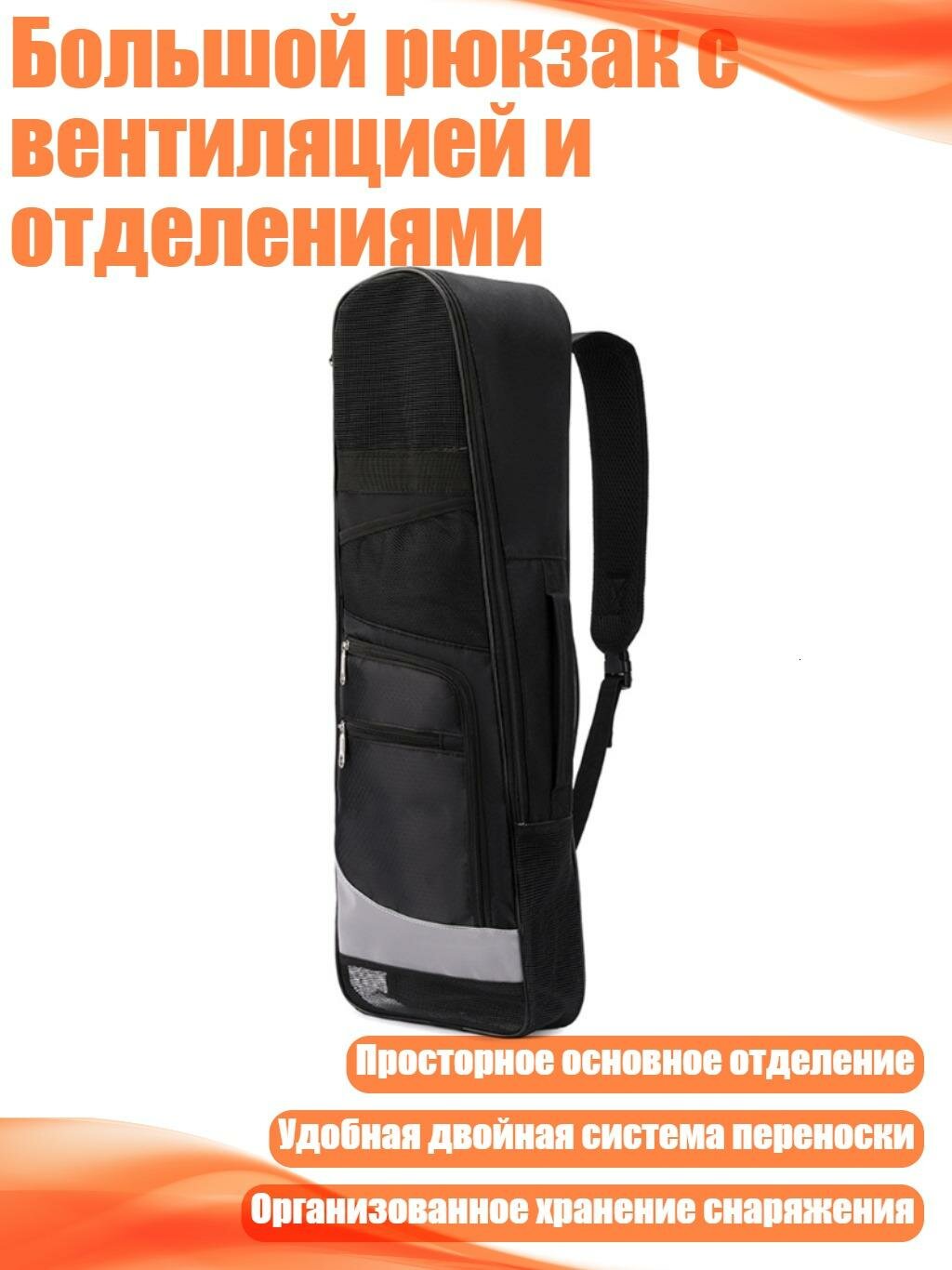 Большой рюкзак с вентиляцией и отделениями, Черный