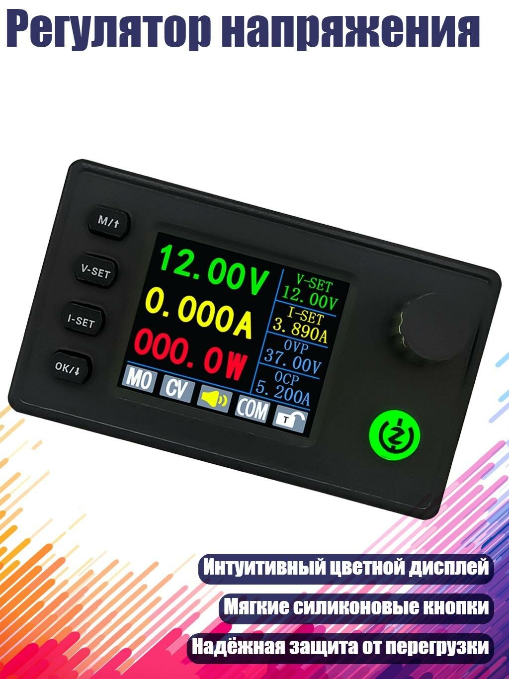 Регулятор напряжения, SK150C