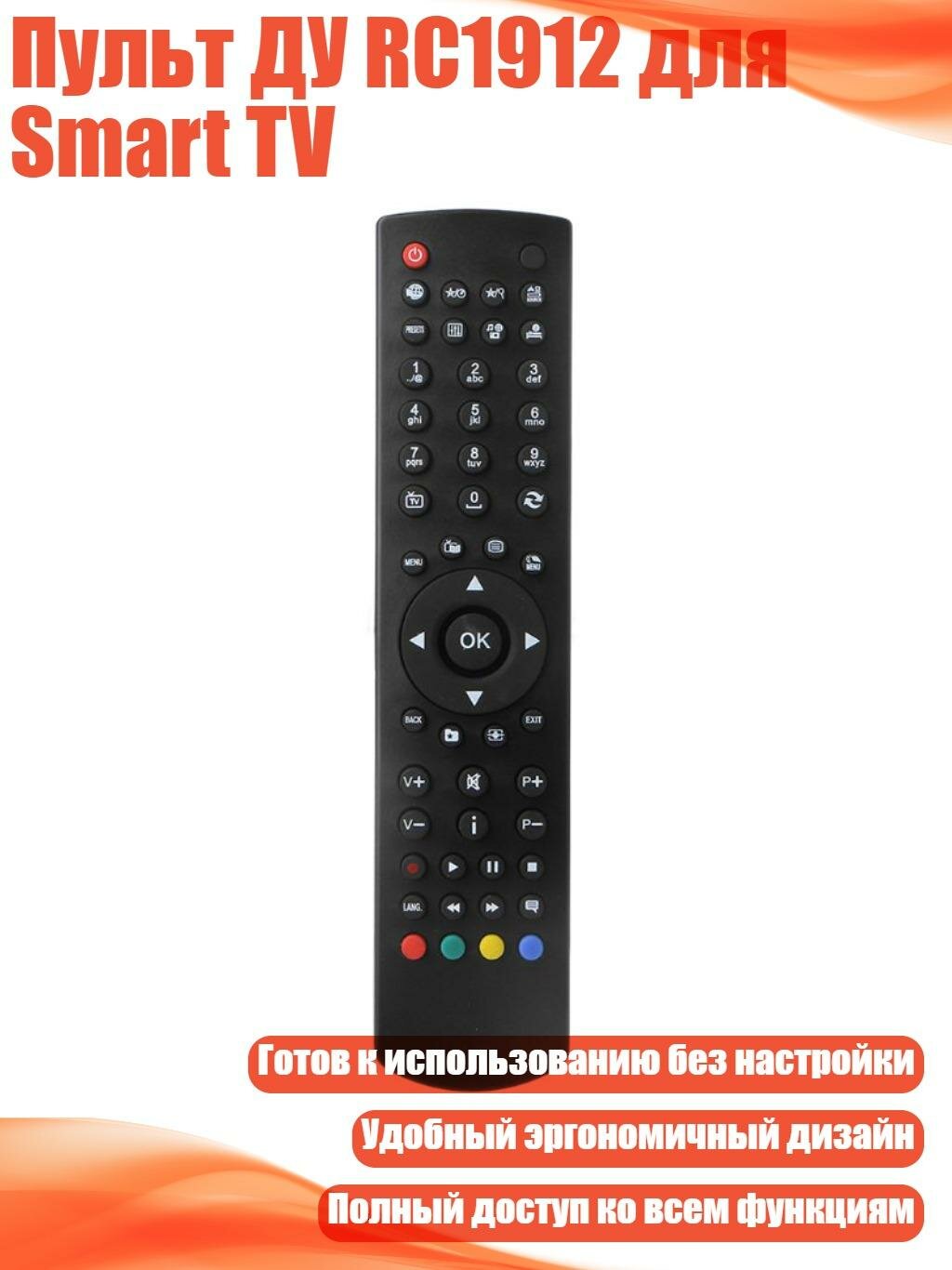 Пульт ДУ RC1912 для Smart TV, Черный