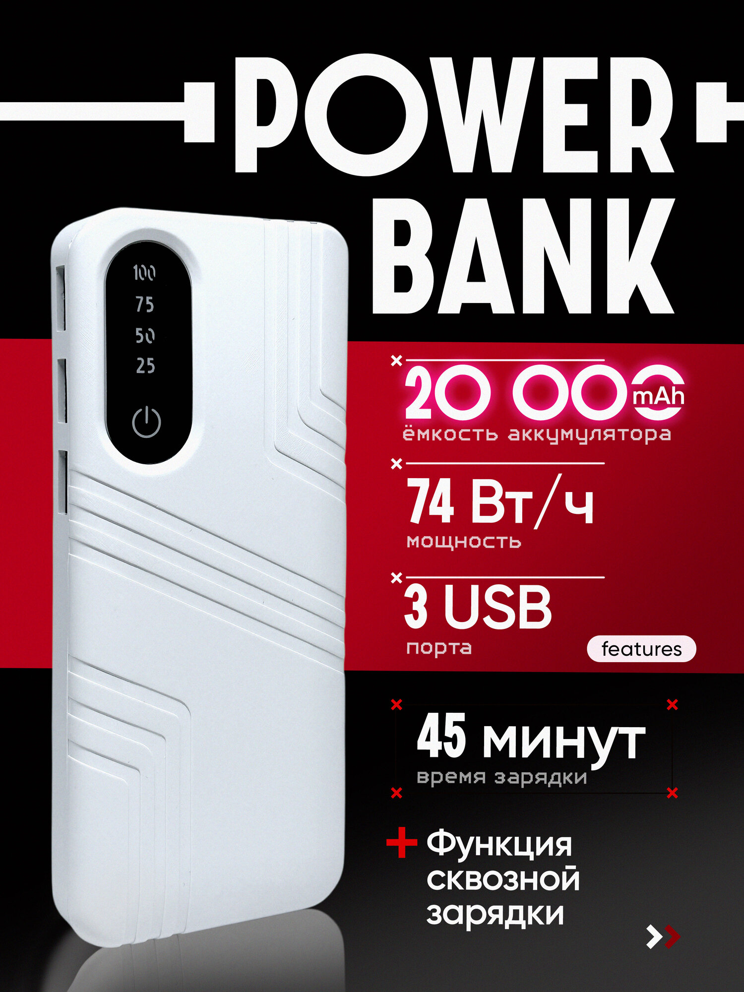 Внешний аккумулятор 20000mAh, PowerBank 20000мАч, Повербанк с кабелем в комплекте