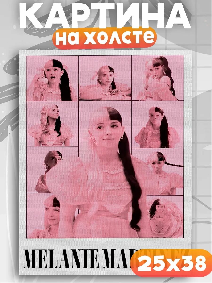 Картина на стену Melanie martinez, на подрамнике, 1шт, 38х25 размер.