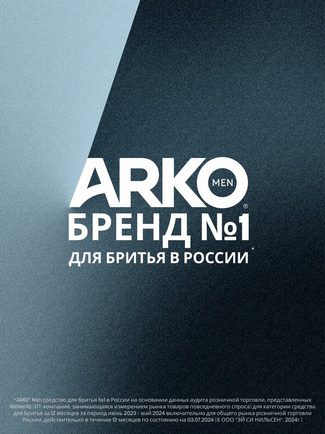 ARKO Men Пена для бритья Sensitive, 200 мл — фото 1