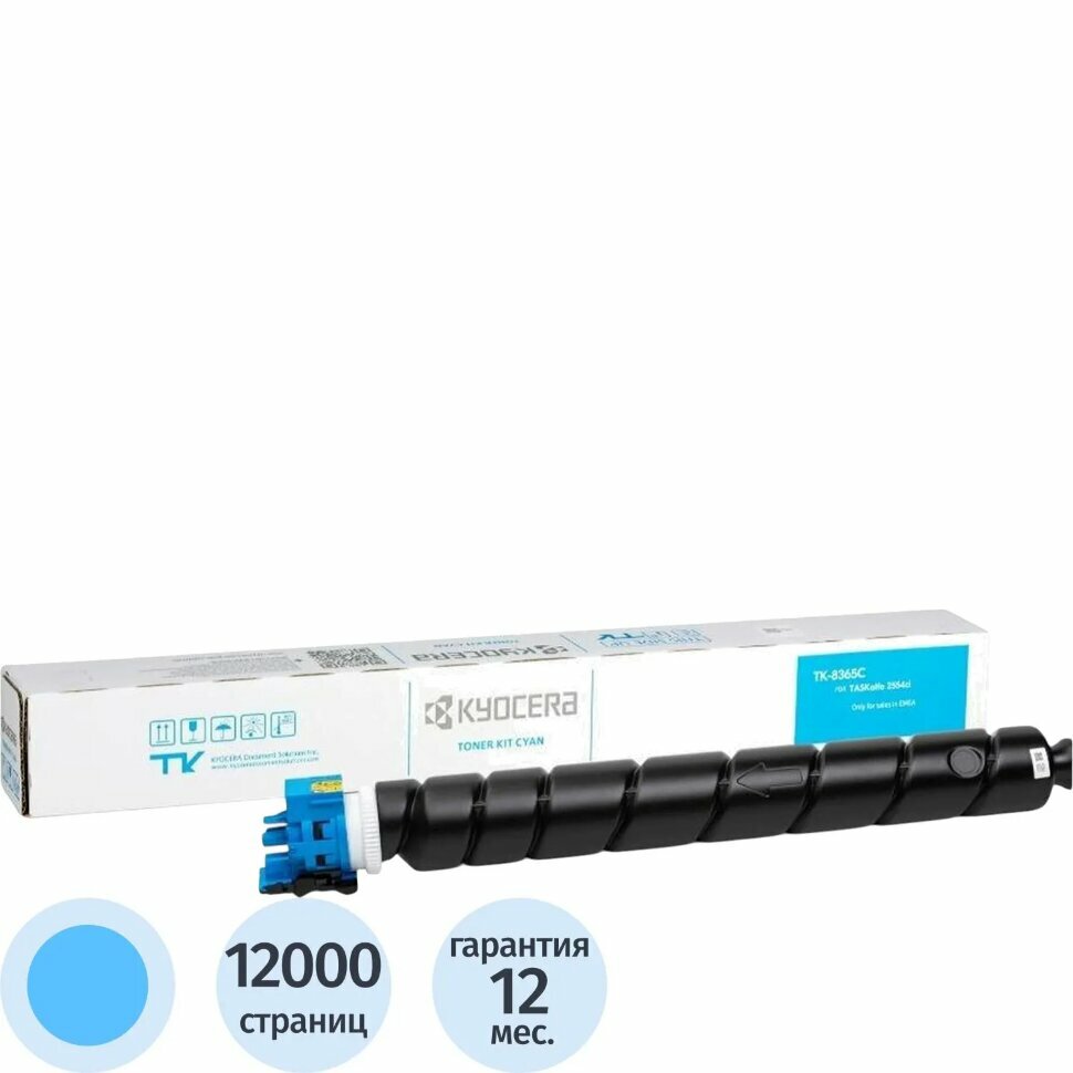 Тонер-картридж Kyocera TK-8365C голубой для TASKa lfa 2554ci/1T02YPCNL0, 1468926