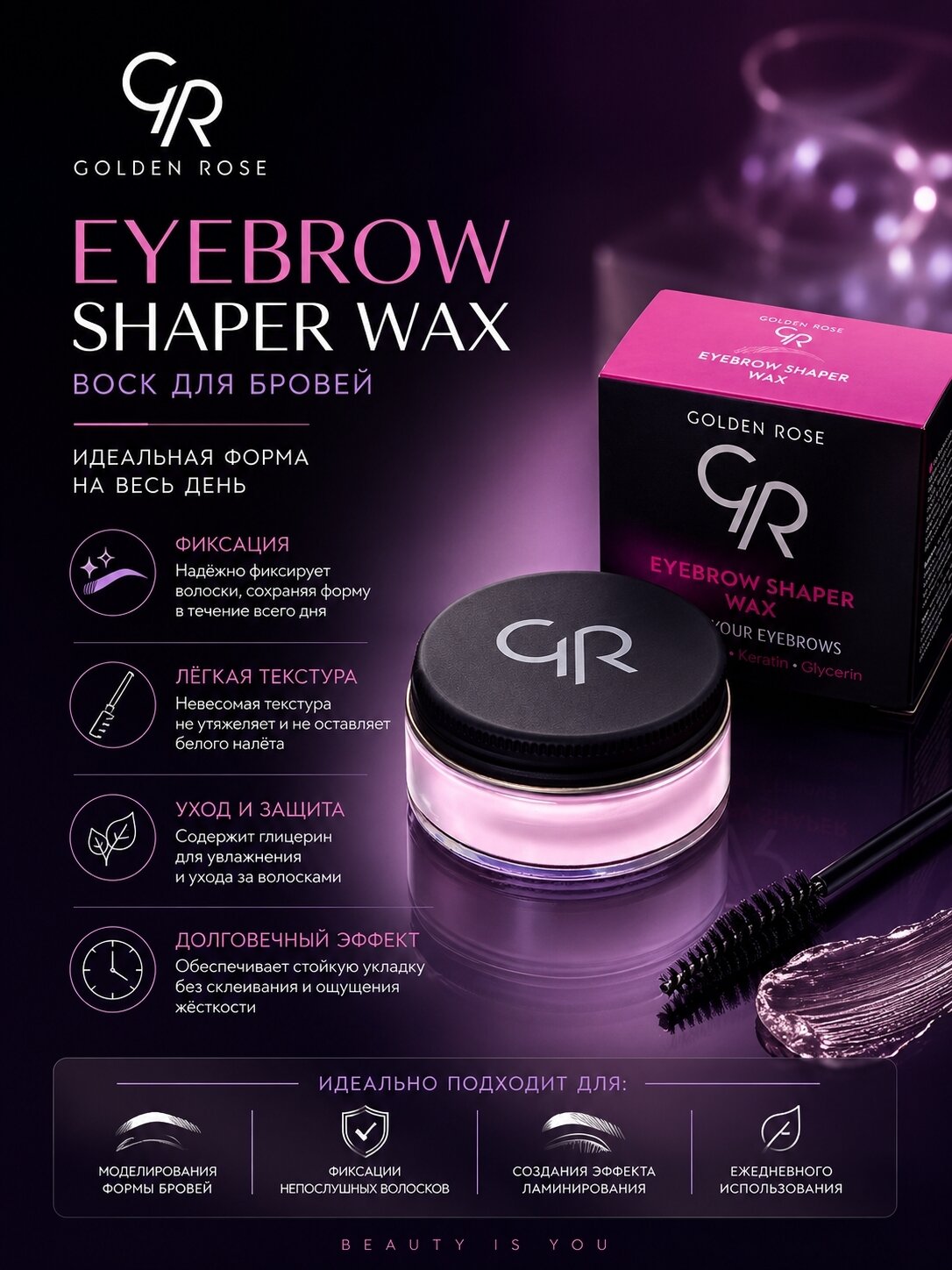 Golden Rose Воск для бровей EYEBROW SHAPER WAX