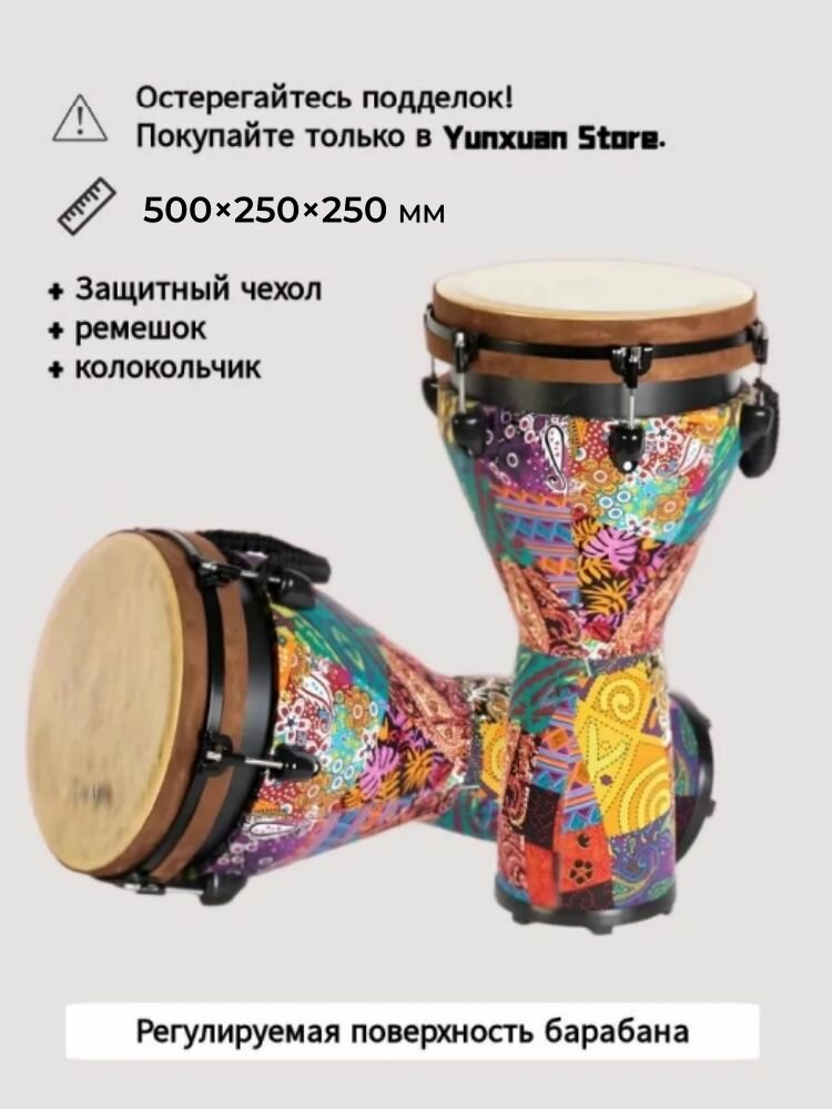 Джембе 10 дюймов