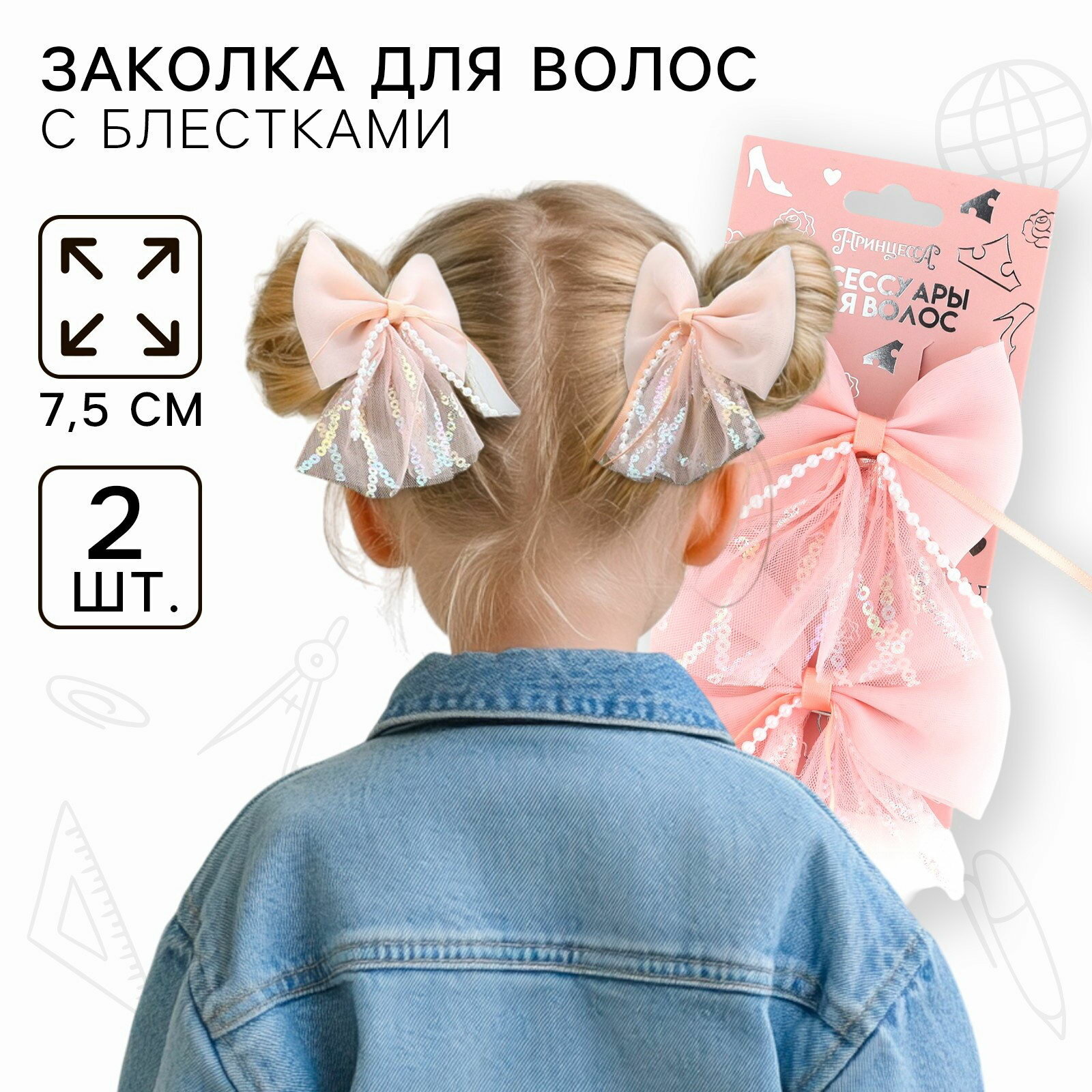 Заколка для волос, бант 7.5 см, 2 шт, цвет: розовый, тип: зажим