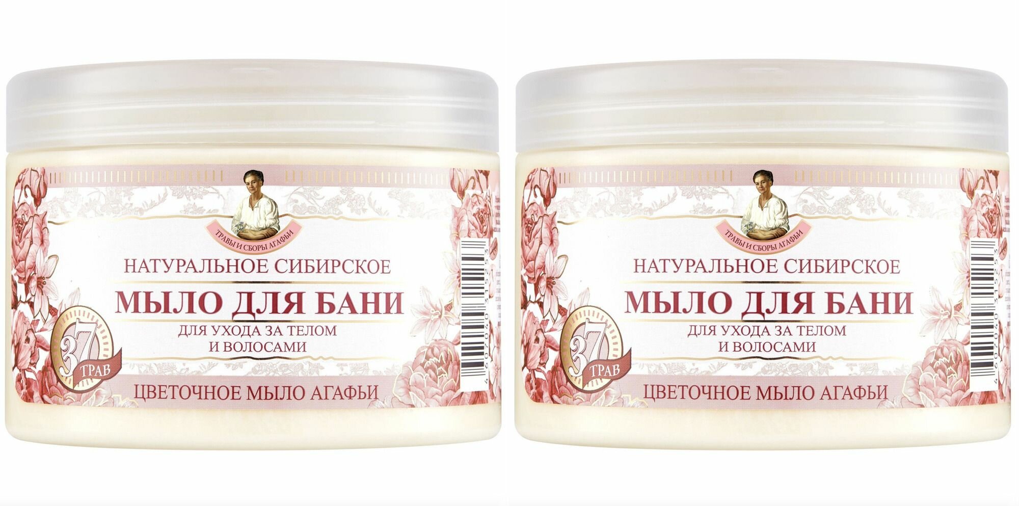 Рецепты бабушки Агафьи Мыло для бани Цветочное мыло Агафьи, 500 мл, 2 уп