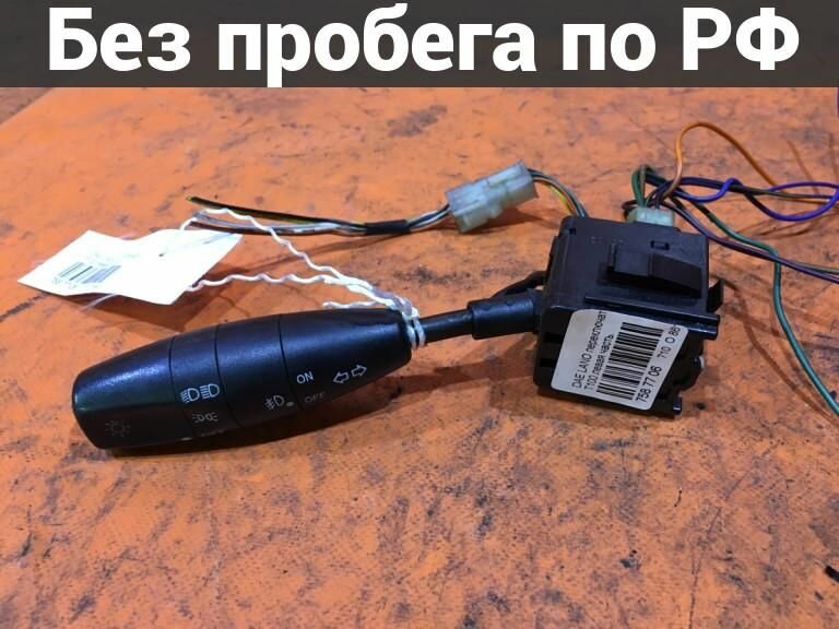 Блок подрулевых переключателей с пробегом Daewoo Lanos T100