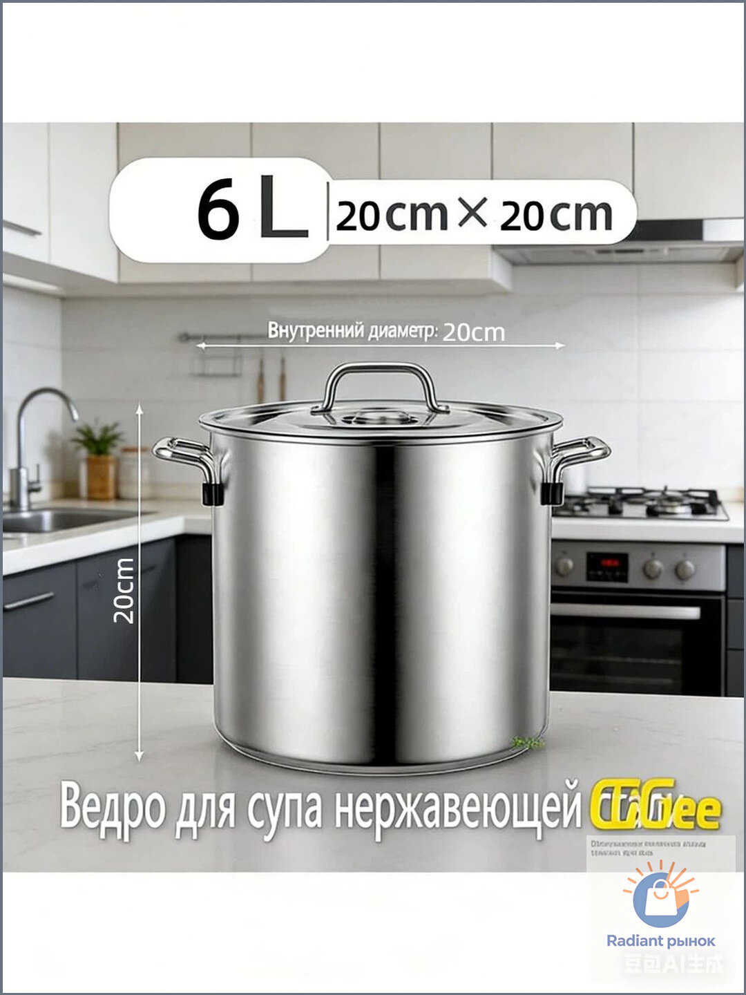 Уховарка, Нержавеющая сталь, 6 л, 1 шт