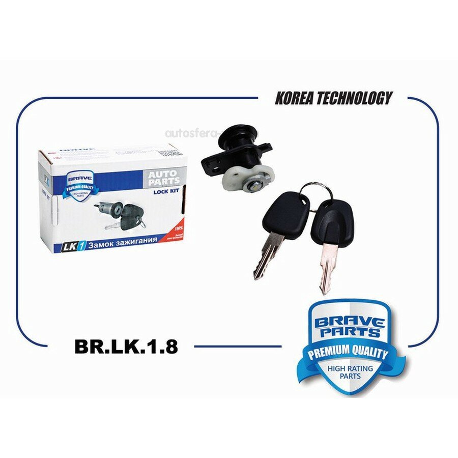 BRAVE BRLK18 Замок