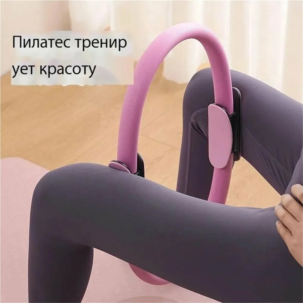 Круг для пилатеса, тренажер для ног и рук
