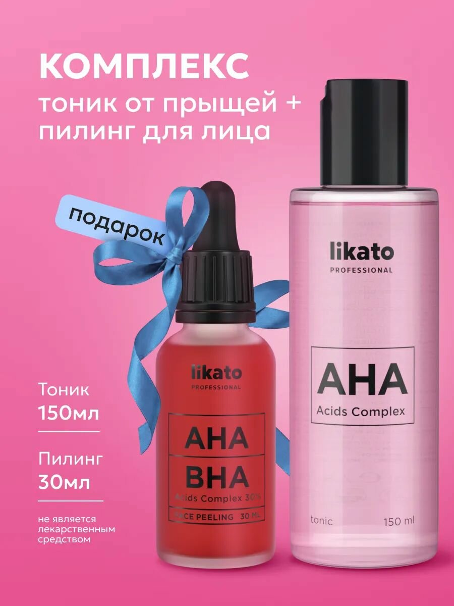 Тоник для лица от прыщей + подарок кровавый пилинг