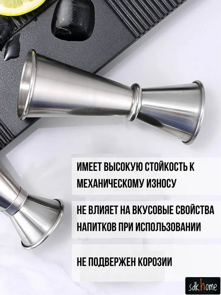 Джиггер 30 мл, 50 мл мл.