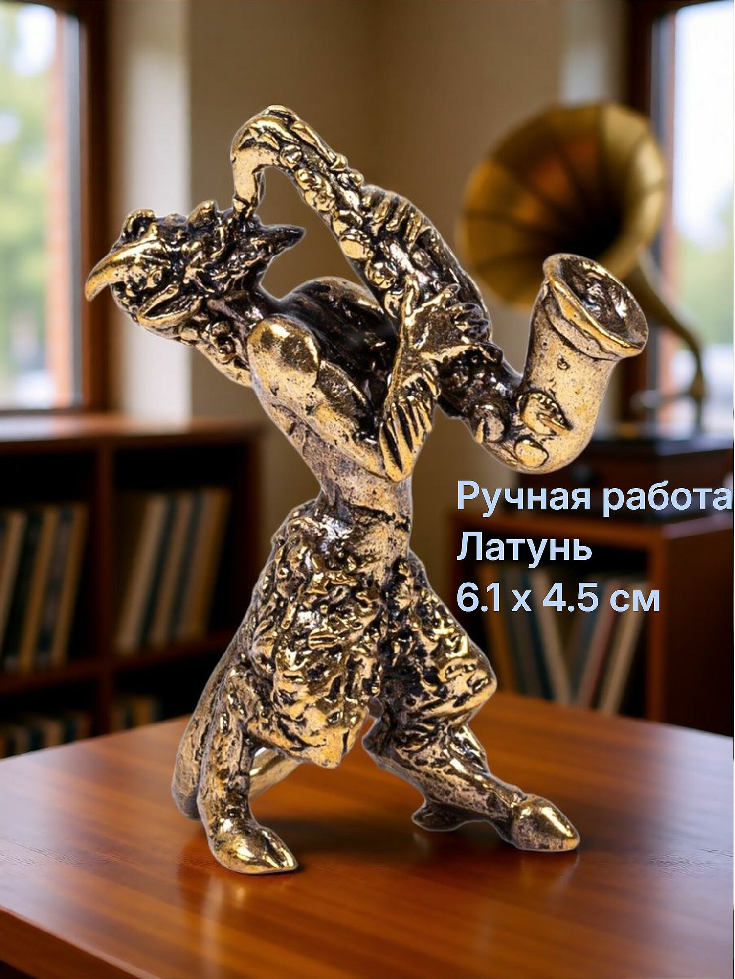 Чёртик фавн играющий на саксофоне статуэтка интерьерная для дома