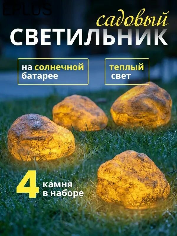 Уличный светильник, Без цоколя, количество ламп:4шт