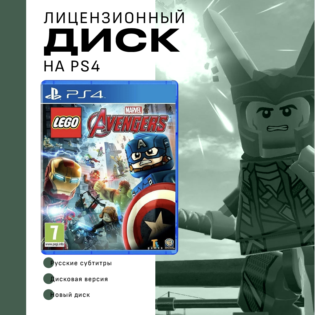 Игра LEGO Marvel Avengers / Мстители для PlayStation 4 (PS4) [Русские субтитры]
