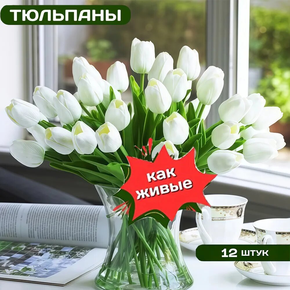 Стабилизированные цветы Тюльпан, 107 гр, 11 шт