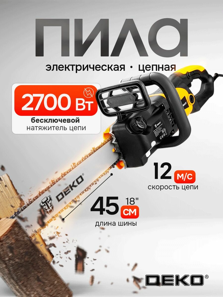 Пила электрическая цепная мини DEKO DKEC2700, электропила, шина 16 дюймов, сучкорез садовый