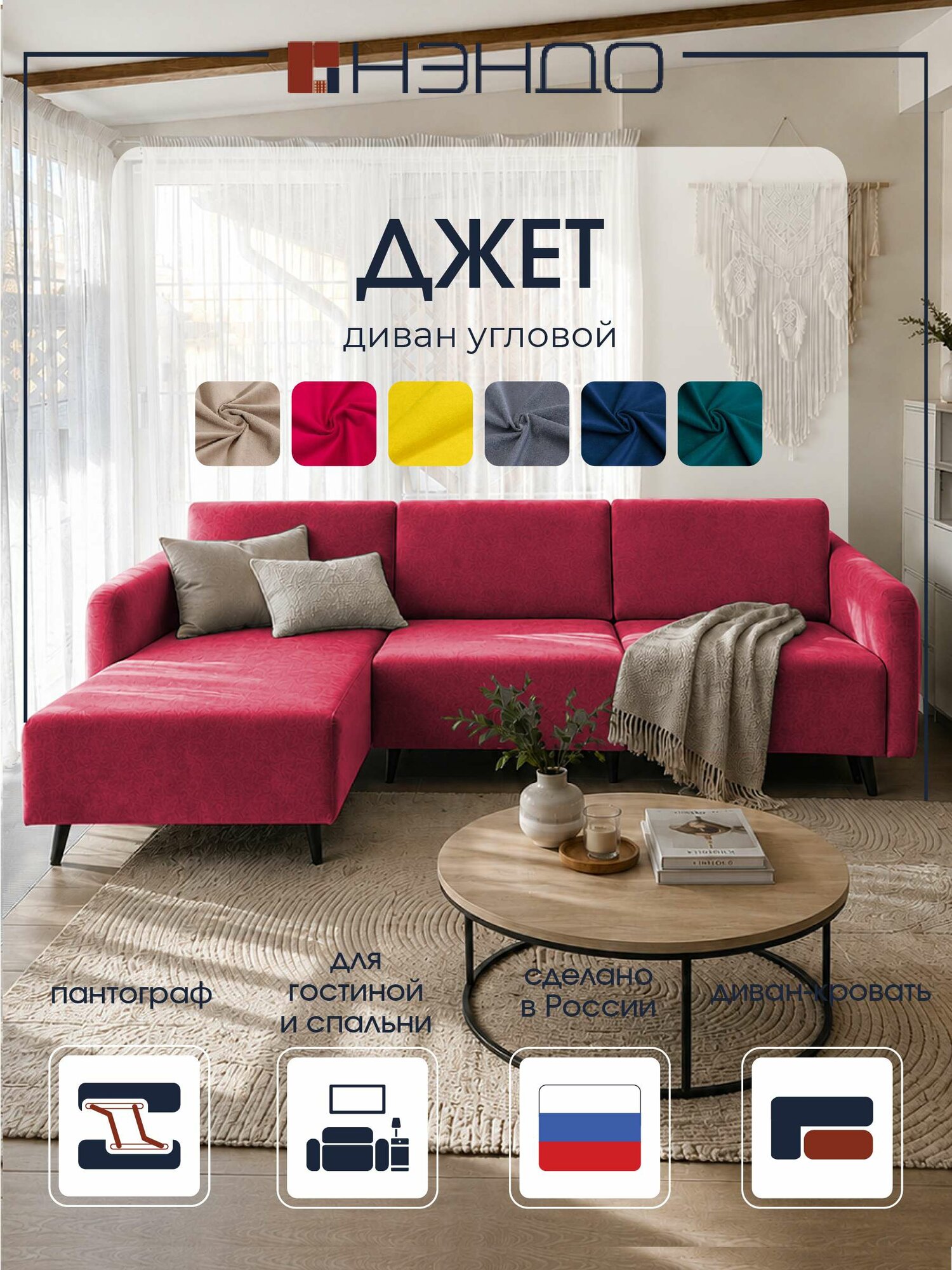 Угловой диван "Джет" трехместный с оттоманкой, 325x173x94 см "Нэндо", механизм Пантограф, Vivaldi 36