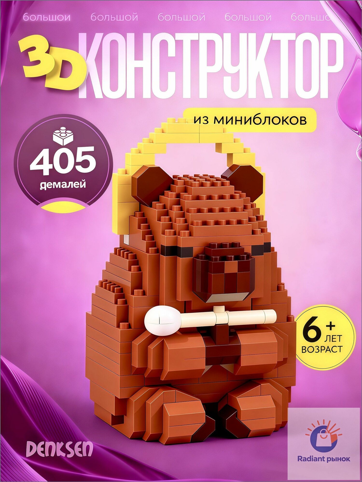 Мультяшная кукла Капибара, строительные блоки, совместимые, 6 лет + детские игрушки