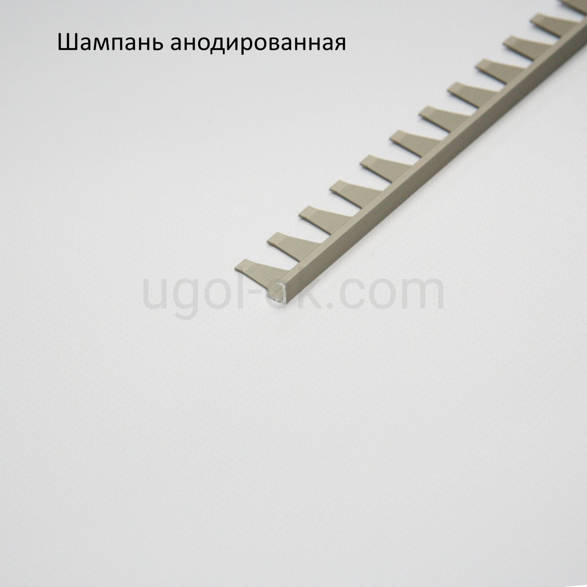 Профиль окантовочный для плитки гнущийся ПК 02-6 2700 042 Шампань бренд Лука