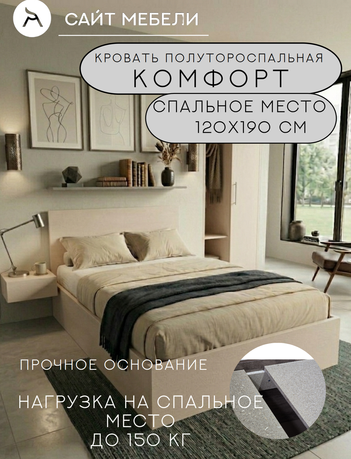 Кровать ЛДСП размер сп. м. 120х190 см, Кашемир (настил в комплекте), усиленная