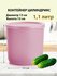 Tupperware Контейнер Цилиндрикс, герметичный, 1,1л, розовый