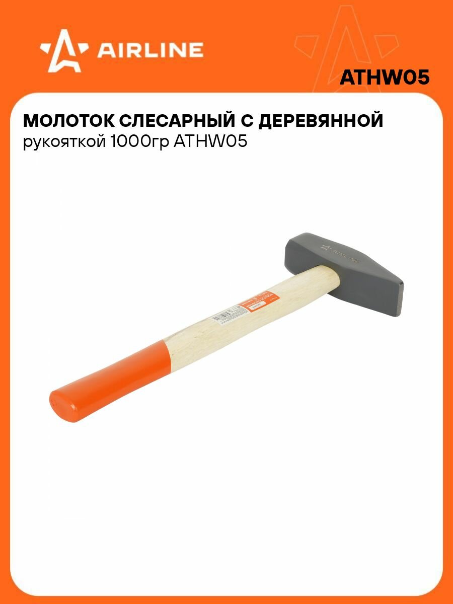 Молоток 4 шт слесарный с деревянной рукояткой 1000гр AIRLINE ATHW05
