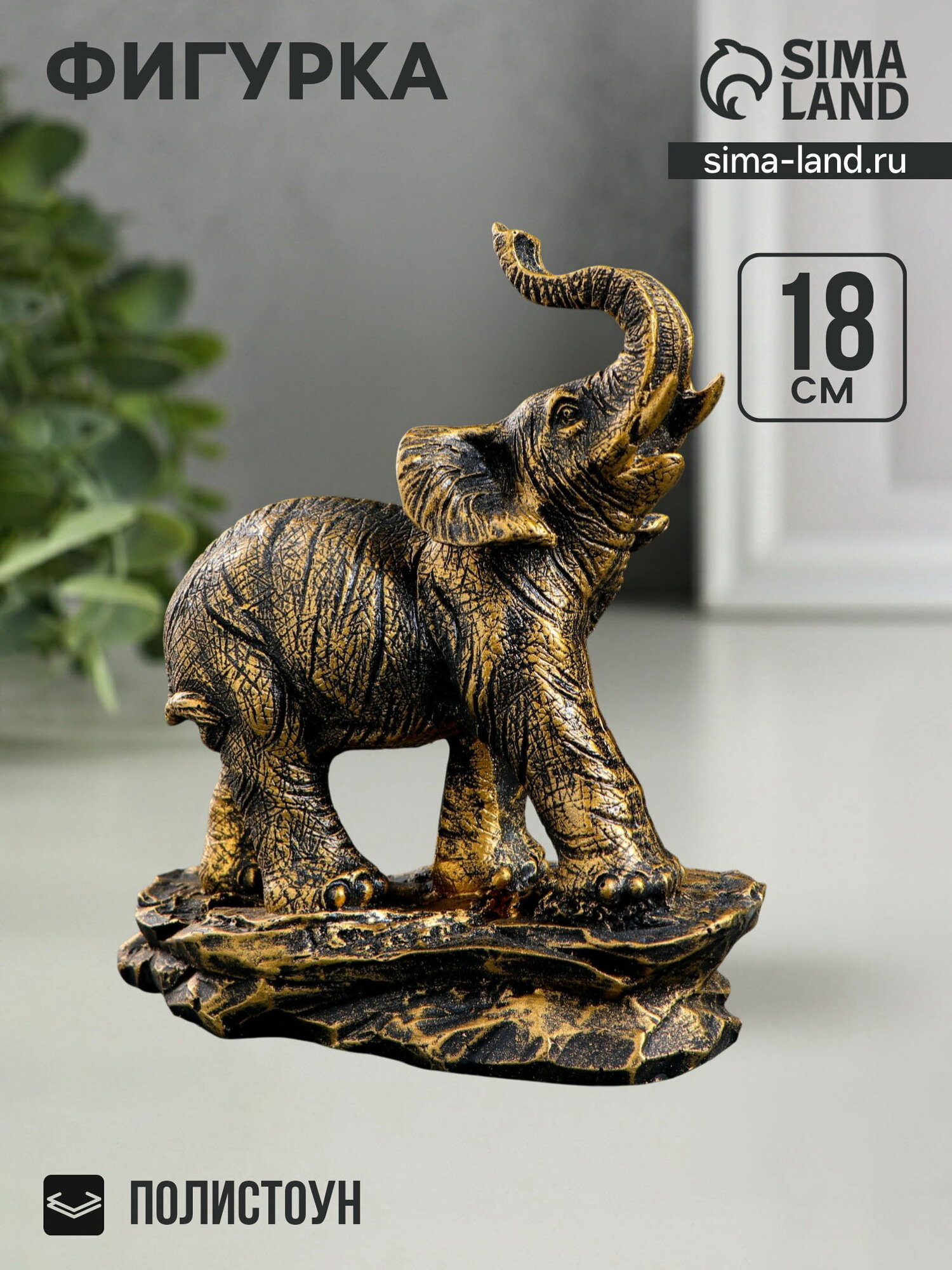 Фигурка полистоун "Слон хобот вверх на горе", под бронзу, 18x16x9 см