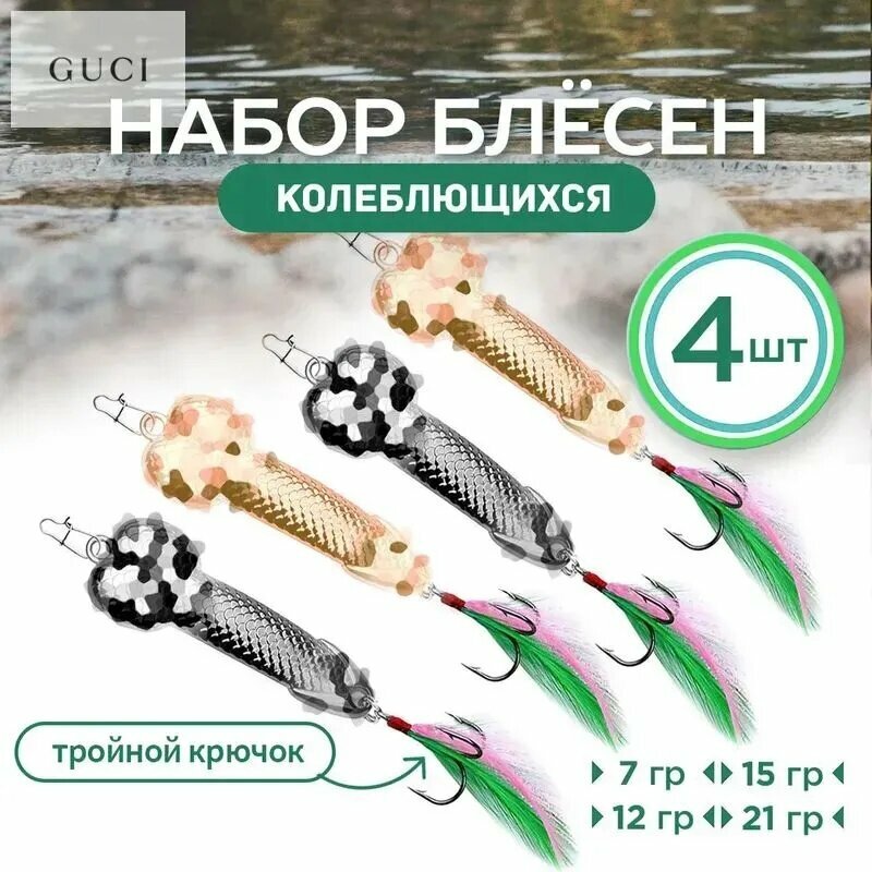 Блесна