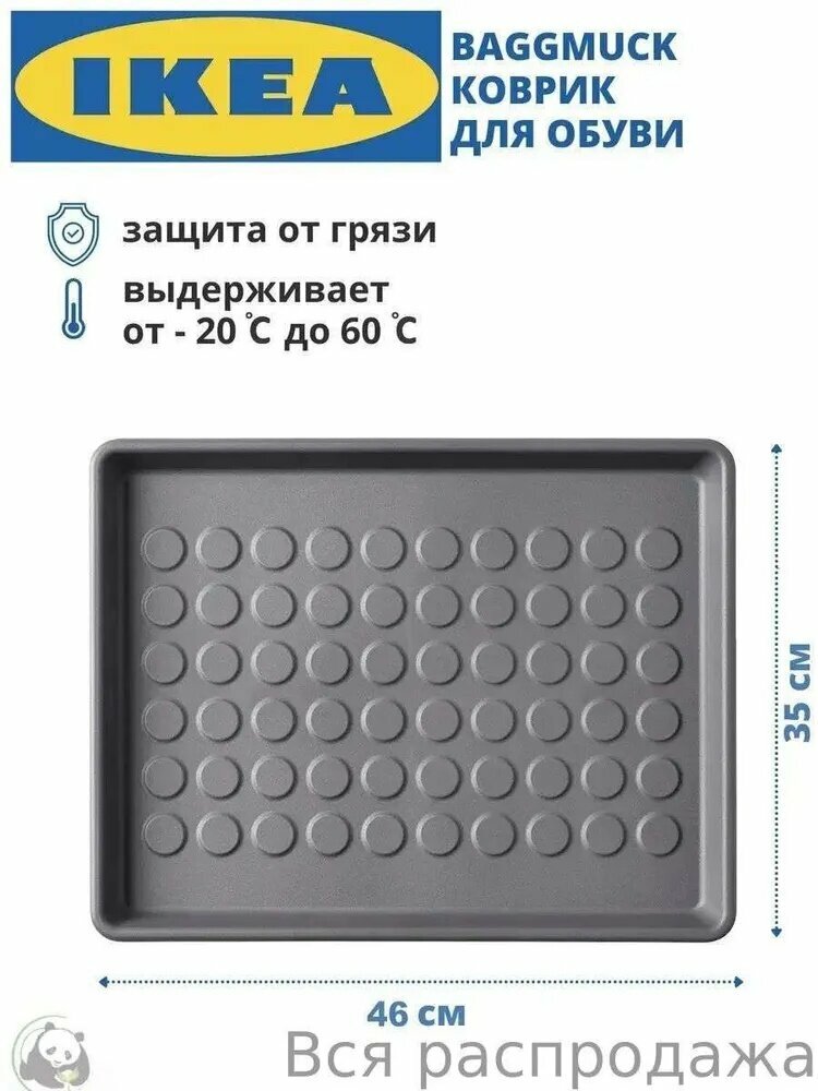 Лоток для обуви 35x46 см
