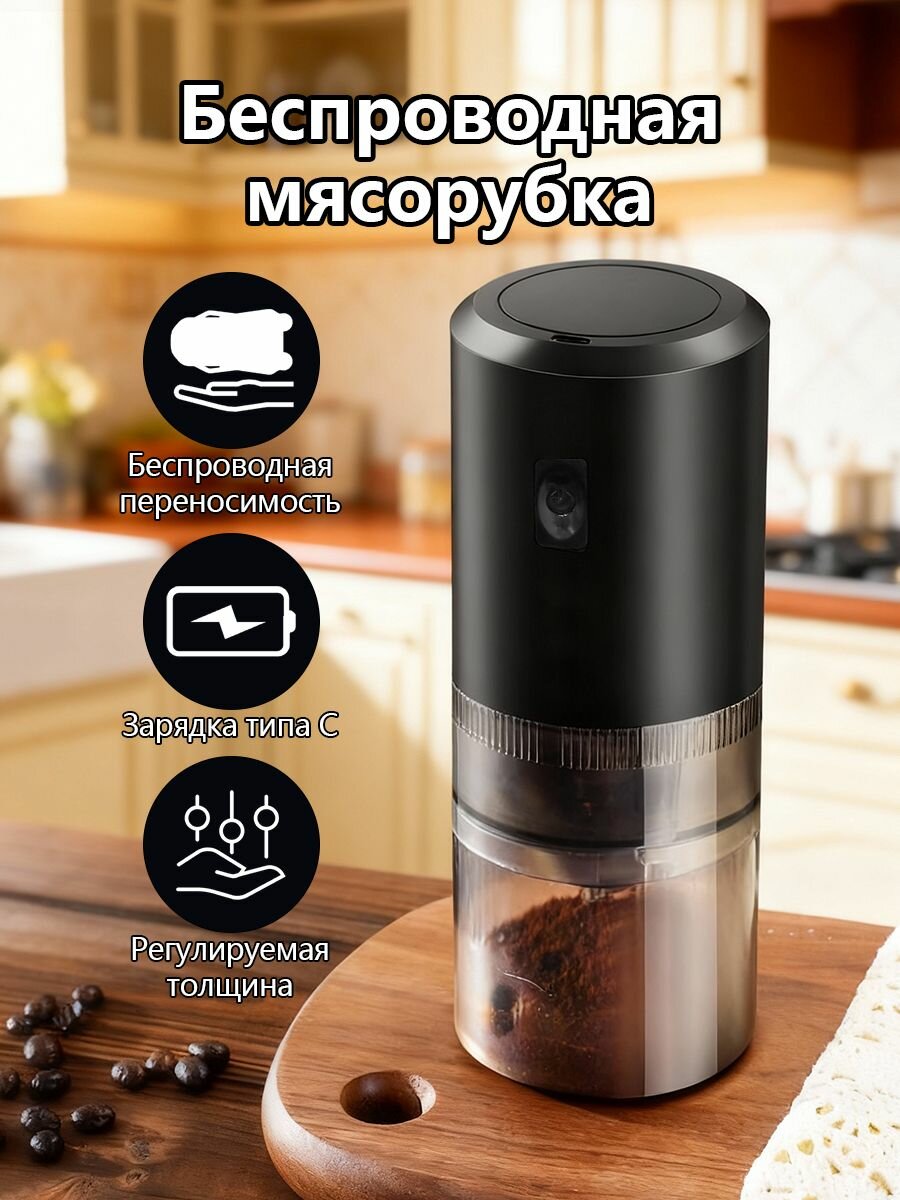 Кофемолка электрическая мощная для всего