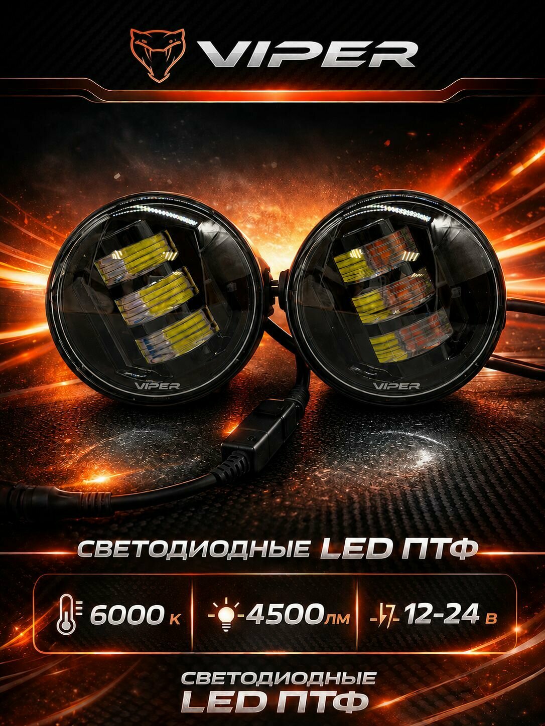 Противотуманные фары светодиодные для Nissan Almera G15 2012-2019 / 50W Противотуманные фары на Ниссан Альмера Г15