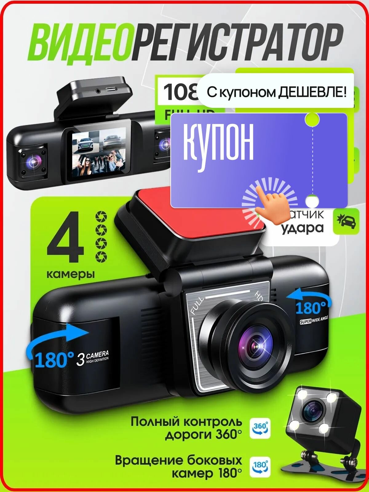 Видеорегистратор автомобильные, с камерой заднего вида, Full HD, 1920, 1080