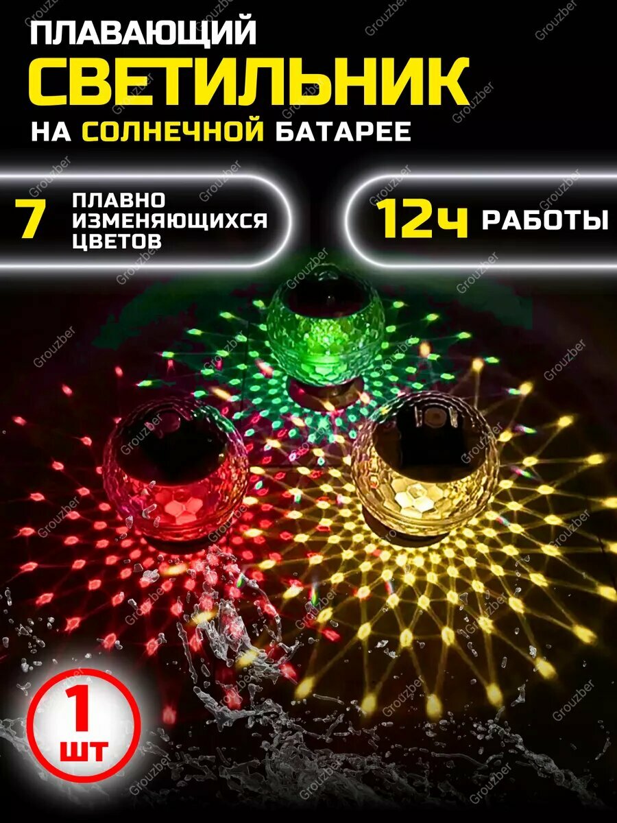 Светильник садовый "Медуза" на солнечной батарее IP55, чёрный, 2 шт
