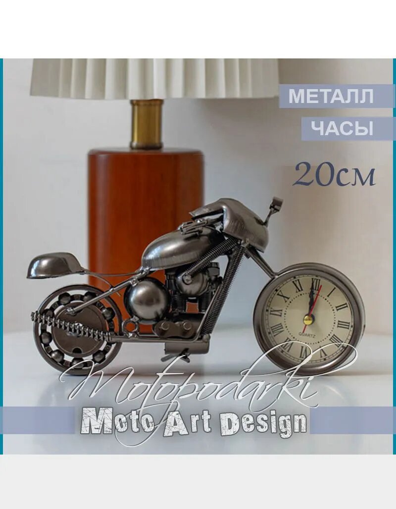 Часы мотоцикл настольный подарок для мужчины