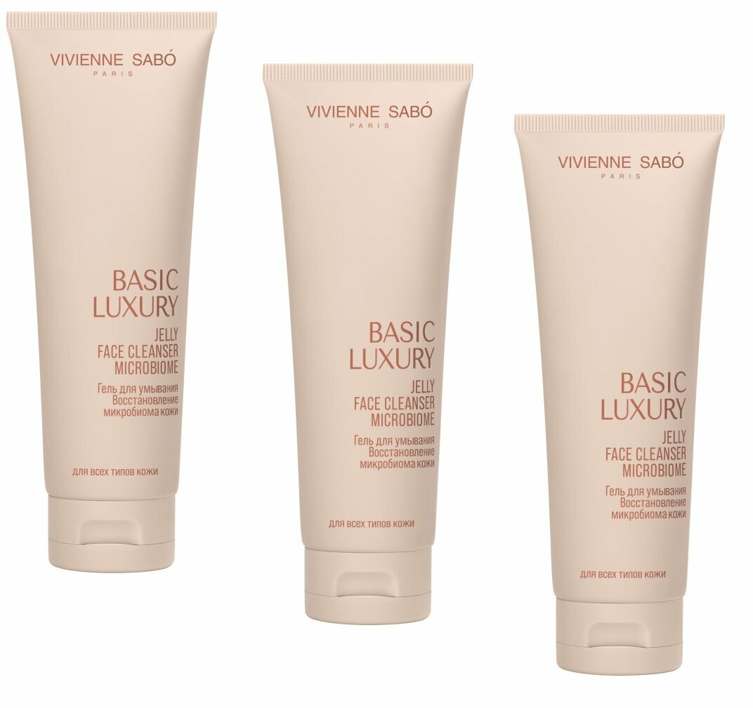Гель для умывания Vivienne Sabo Basic Luxury «Восстановление микробиома кожи» 3шт
