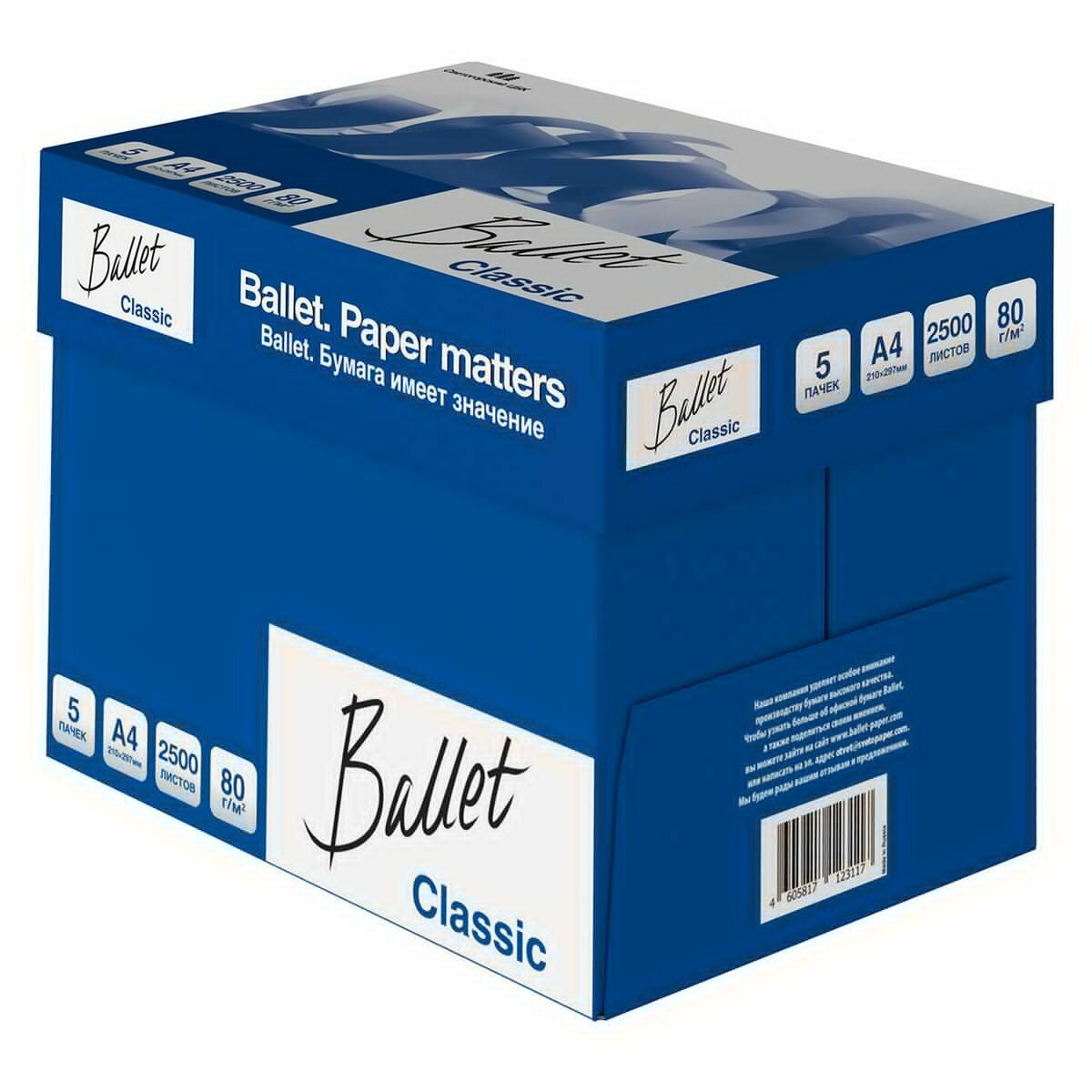 Бумага белая Ballet Classic (А4, 80 г/кв. м, 153% CIE) 500 листов, 5 уп.