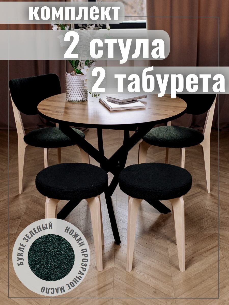 XaMA Комплект стульев, 1 шт.