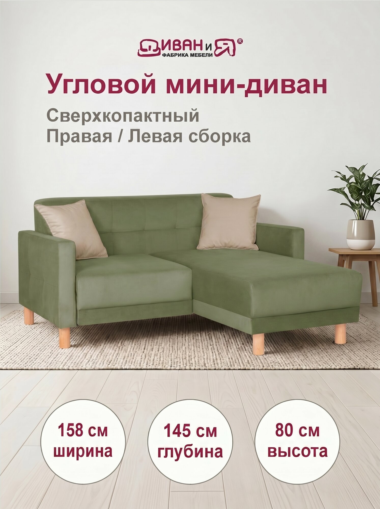 Диван угловой "этро ", выкатной механизм, велюр, с подлокотниками, 140х160х81 см