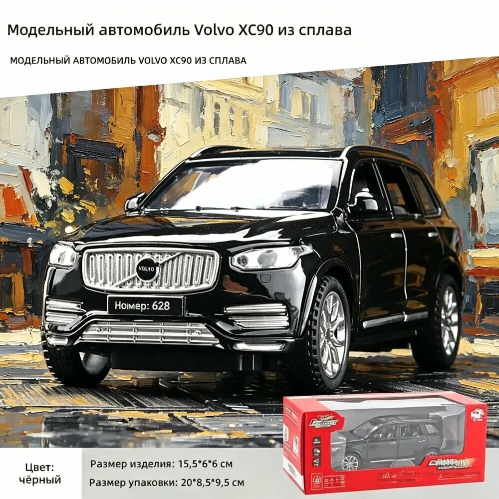 Модель Volvo XC90 1:32 чёрная, инерционная, с открывающимися дверьми