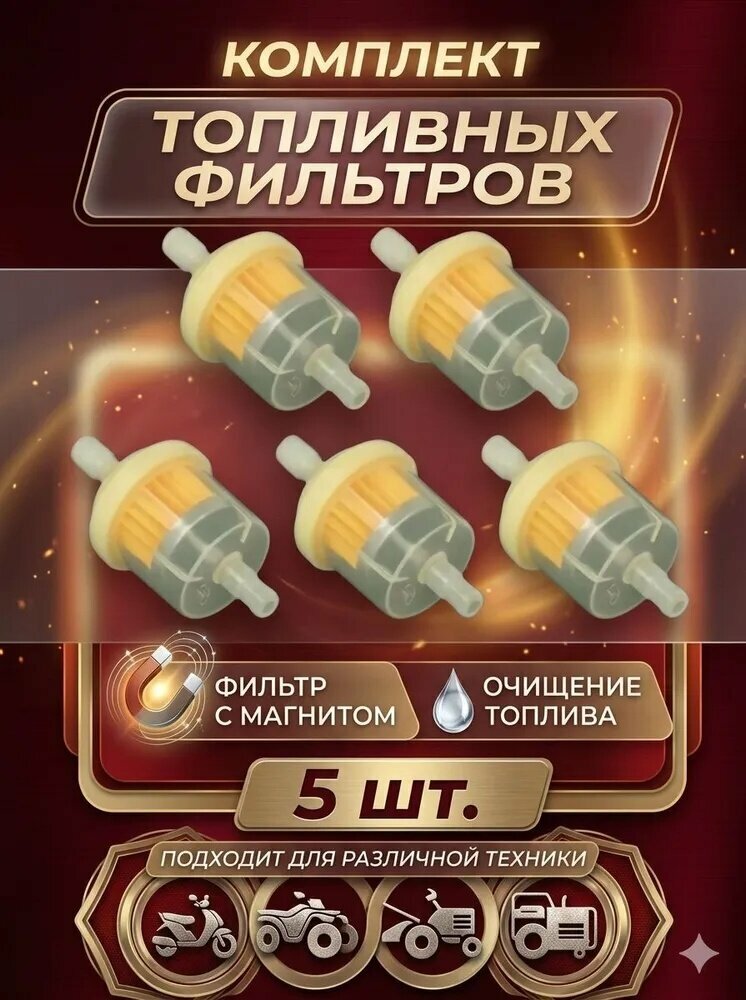 Мотоциклетный фильтр — фото 1